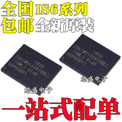 IS61WV102416DBLL 204816 25616 51216 6416BLL-12BLI 10MLI BGA