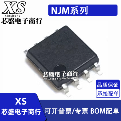 NJM022BM JRC062M 072BE 082 311 318 353 386 431 555 567B TE1