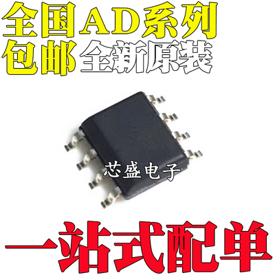 AD633J 648 654 711 712 737 744 783 811 848 J JR JRZ ARZ SOP8