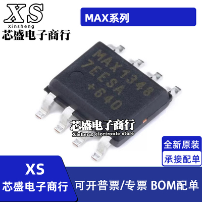 MAX13085EESA 13081ECSA MAX13487EESA 13485 13486 13488 SOP-8