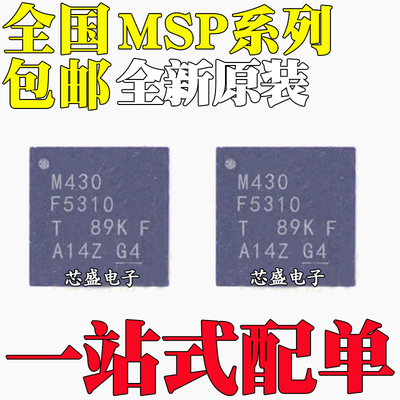 M430F/MSP430F5500 430F5304 5308 5309 5340IRGZ 5341IRGZR QFN