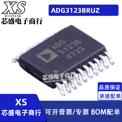 ADG3123B BRU BRUZ ADG1434YRUZ TSSOP-20封装电平转换器芯片