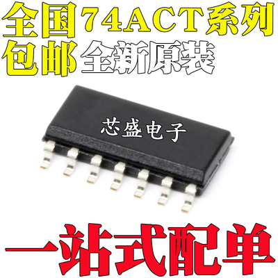 SN74ACT00D/04D/08D/10D/14D/32D/86D/DR/NS/NSR/74MDREP SOP14