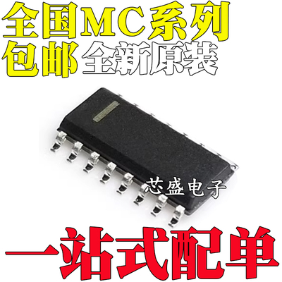 MC1416BDR2G 14014 14027 14050 14051 14052BG 14053BDG SOP16