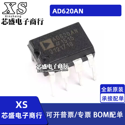 AD620 AD620AN AD620ANZ AD625 AD625JN AD625JNZ 直插DIP8