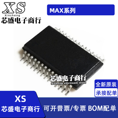 全新原装MAX237CWG 239 335 465 528EWG 566AJCWG 6969AWG+TSOP24