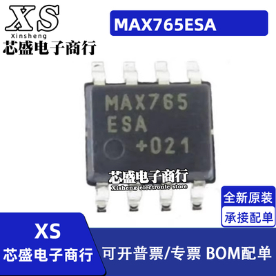贴片MAX765 MAX765CSA MAX765ESA MAX765CPA SOP DIP8 直插贴片