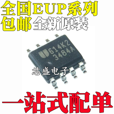 EUP3482ADIR1 3484 7171 7996 8202 8207 8209-42-84DIR1 SOP8