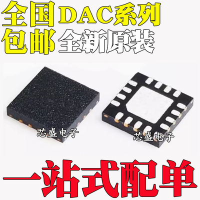 全新原装DAC7552IRGTR/IRGTT DAC7553IRGTR/IRGTT 封装QFN-16