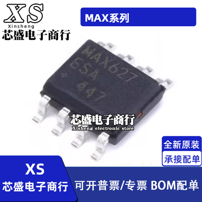 MAX627 629 6301 640 666 667 680 682 709 7400 749ESA CSA SOP8