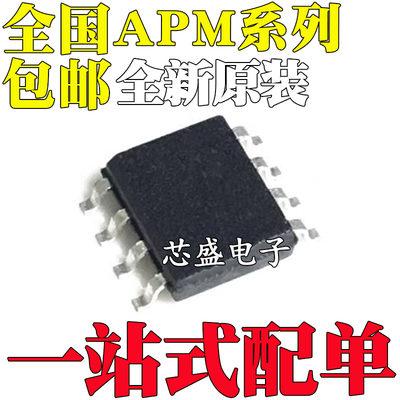 APM4820 4910 4925 4927 4935 4953 A K KC SC FC TRL TRG SOP8