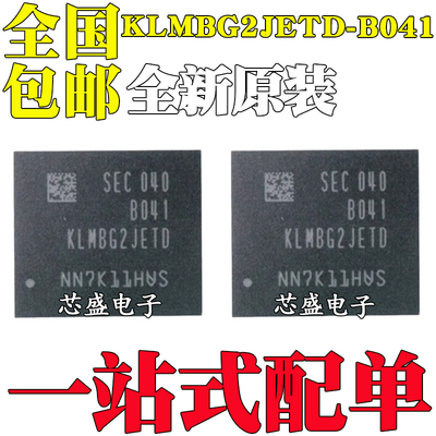 全新原装 KLMBG2JETD-B041 封装BGA153 32GB MLC v5.1BGA存储芯片