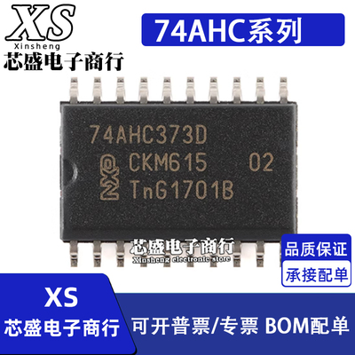 SN74AHC240DW 244 245 273 373 374 540 541 573D 574DWR SOP