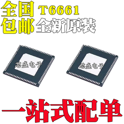 全新T6661 IT6661FN 贴片QFN-88 FN/BX HDMI双输出有源分离器芯片