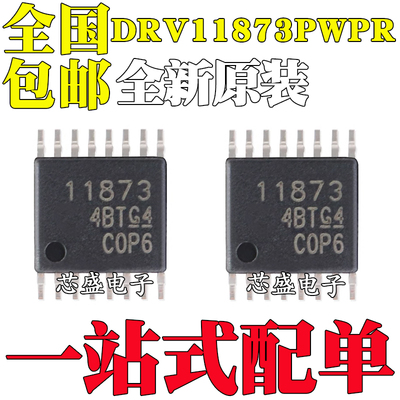 全新原装  DRV11873PWPR 丝印11873 TSSOP-16 无传感器电机驱动器