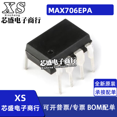 MAX706 MAX706CPA MAX706EPA DIP-8 监控电路芯片