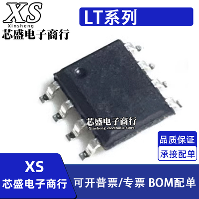 LT1516CS8 1522 1536 1540 1578 1579 1610 1614 1620IS8 SOP8