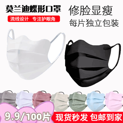 一次性口罩莫兰迪蝴蝶形成人显脸瘦护眼角高颜值三层独立包装