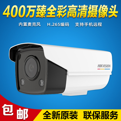 400w高清全彩POE手机远程摄像机