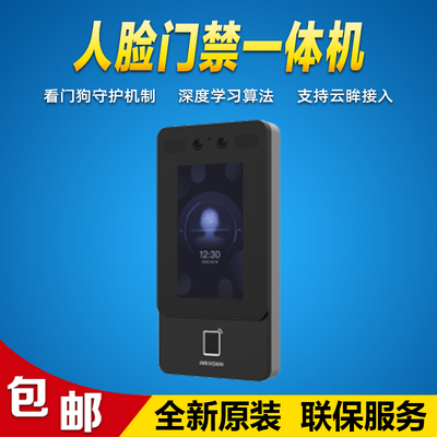 海康威视342系列人脸门禁一体机4.3英寸LCD液晶触摸屏DS-K1T342MW