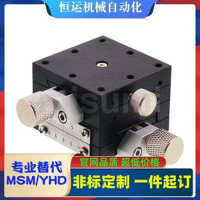 XFES40/XYFES40/25/60燕尾槽型进给丝杆微调平台