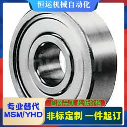 不锈钢小径滚珠轴承 C- SB676ZZ SB678ZZ