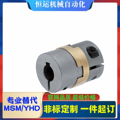 十字联轴器MCOCGRK15 17 20 26 30 34 38-4 5 6 7 8 10 11 12 14