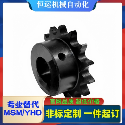 45钢发黑淬火链轮定制