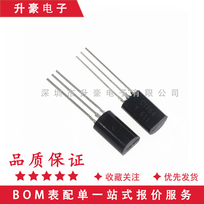 原装正品直插三极管 2SC1384 C1384 TO-92L 小功率三极管