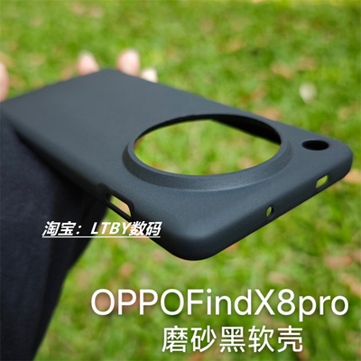 适用oppofindx8pro手机壳肤感磨砂纯黑色硅胶软壳x7ultra保护套不包镜头原装原配同款x8防摔超薄透明TPU大孔6