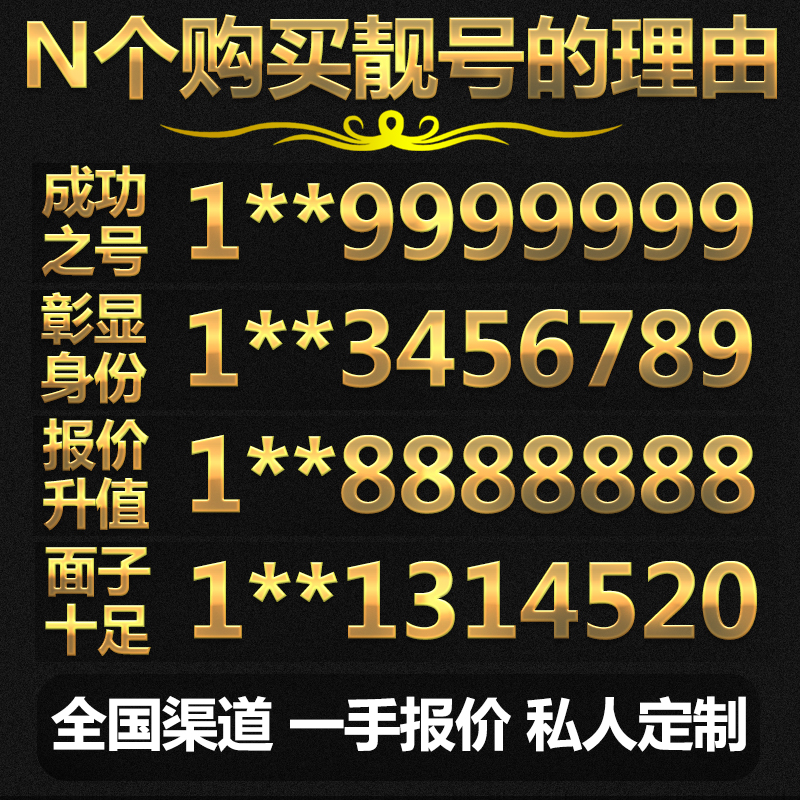 手机电话卡中国电信选号靓号本地号码吉祥亮号连号电信卡_虎窝淘
