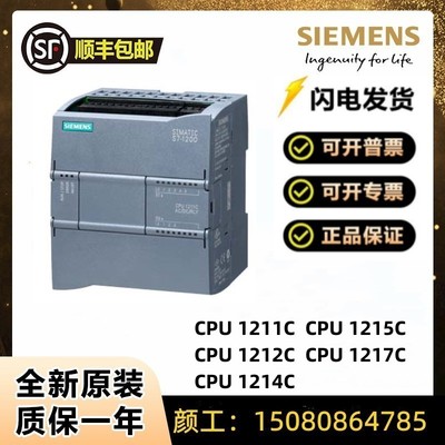 西门子S7-1200CPUPLC模块