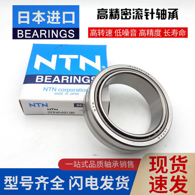 NTN进口滚针轴承RNA NA 6908 6909 6910 6911 6912 6913 R 原装