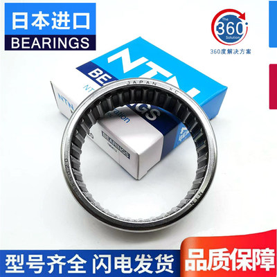 进口NTN冲压外圈滚针轴承 HK HMK 3512 3516 3520 4012 4016 4020