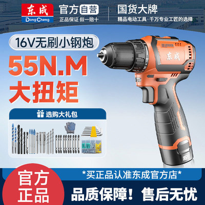东成DCJZ1608手电钻无刷小钢炮冲击锂电钻家用手钻电动螺丝刀工具