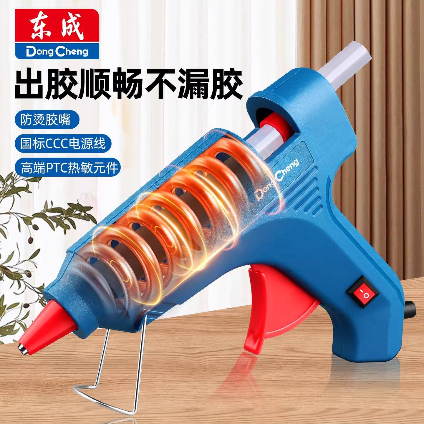 东成热熔胶枪家用成人儿童手工制作专用小号热溶胶棒胶条强力高粘