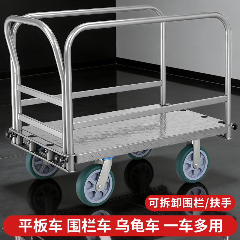 重型双护栏可拆卸货推车拉布车平板车卷材纸小拉货车舞台板搬运车