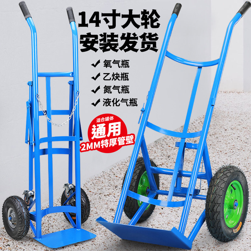 氧气瓶推车安全氧气乙炔瓶手推车工业氧气乙炔推推车车手推工地