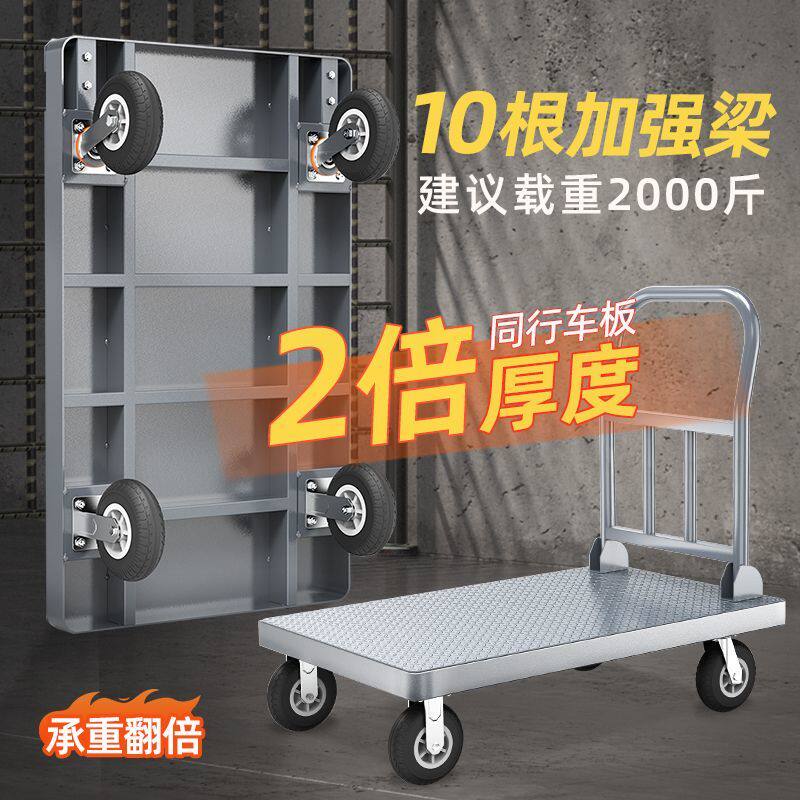 折叠家用平板车拖车搬运车推货车载重王拉货小推车加厚钢板手推车