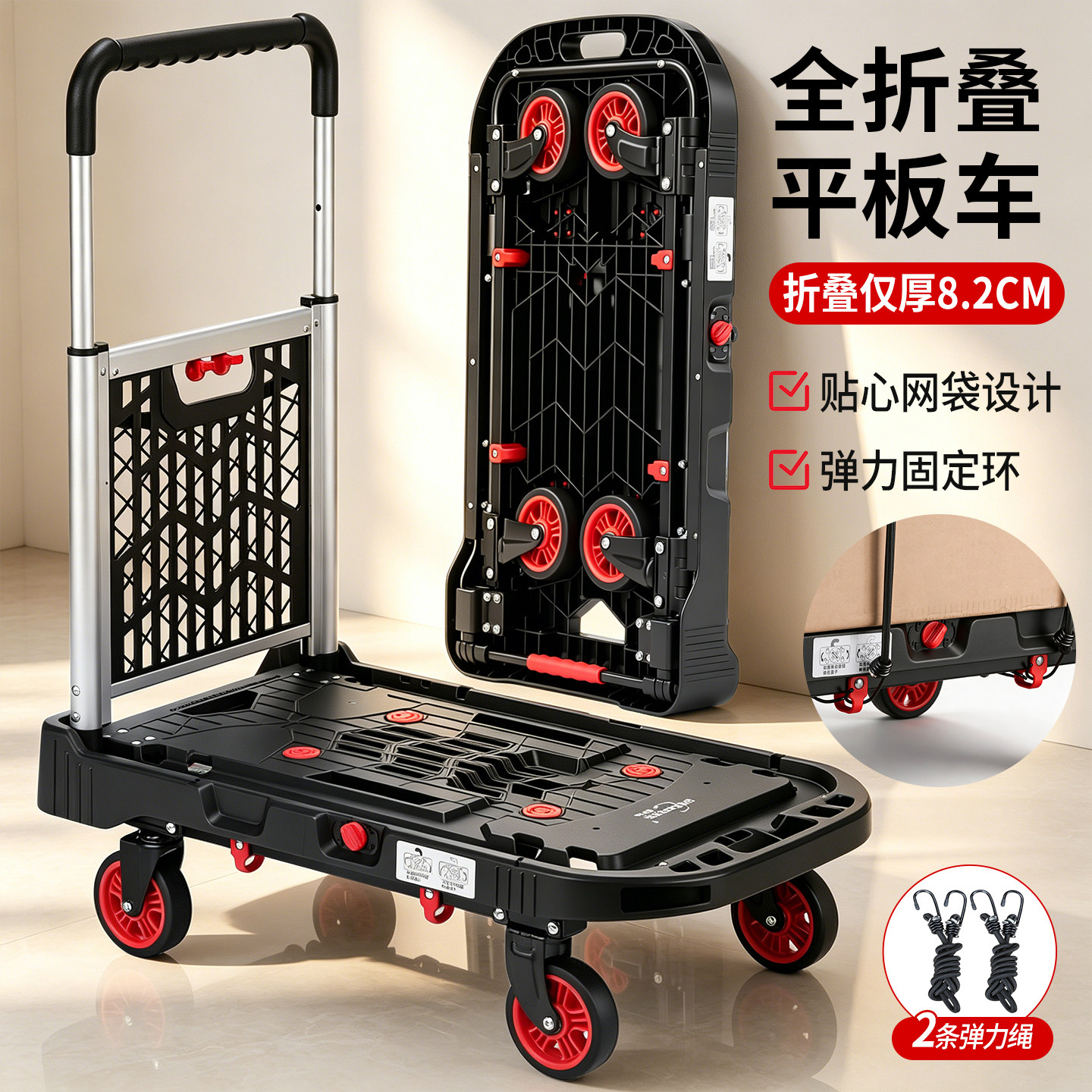 顺和家用折叠平板小拉车静音轮便携式手推车摆摊出行轻便搬运拖车