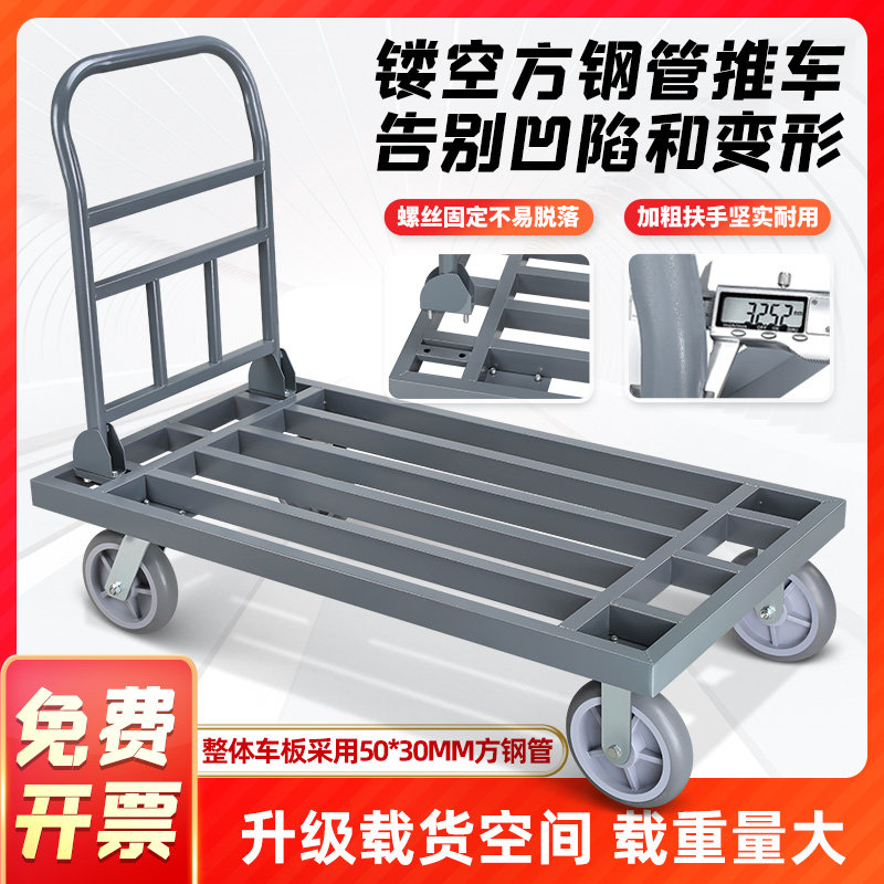 平板车手推车拖车折叠推货车搬运车静音家用小推车拉货便携小拉车