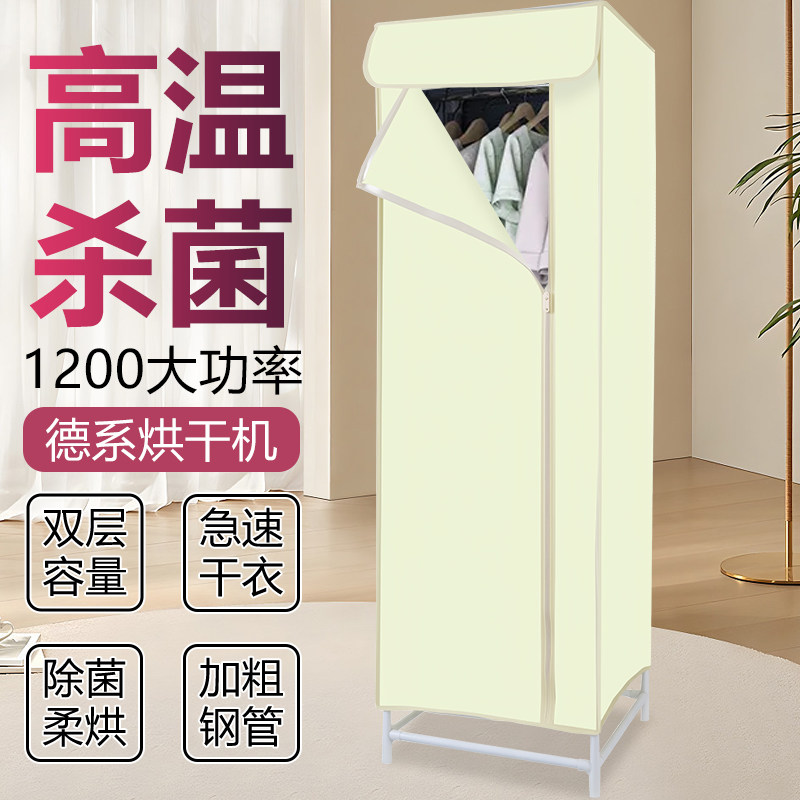 南极人干衣机出租屋公寓小型PTC收纳烘干机高温除菌衣服速干速热