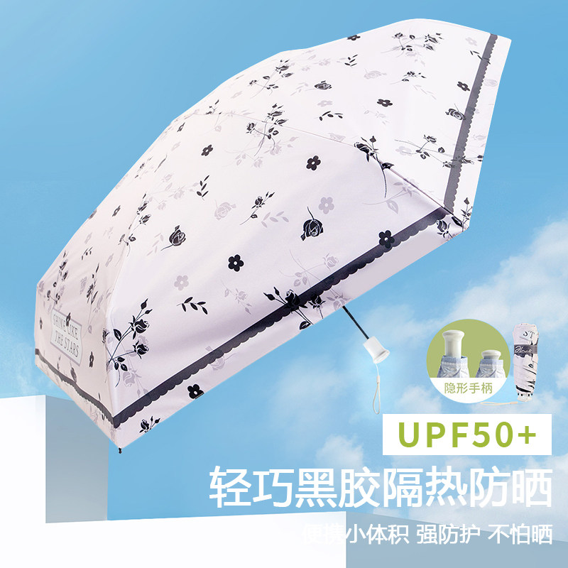 【16年老店】黑胶小碎花高级感晴雨两用小巧便携防紫外线太阳伞