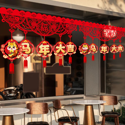 新年装饰拉花挂件门店马年春节氛围场景布置2026跨年喜庆彩带挂饰