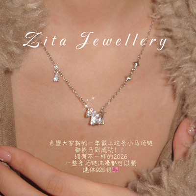 ZZZITA 幸运小马·Pinky Lucky～925银粉色闪钻小马项链马年送礼