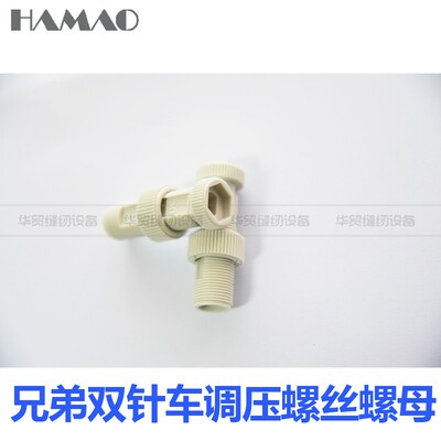 平车工业缝纫机配件 平车缝纫机平缝机调压螺丝调压螺母229-07505