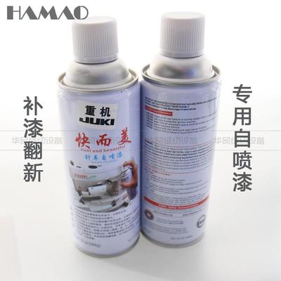 华贸平车美针喷漆重机原装翻新