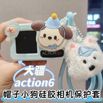 大疆帽子小狗action6相机保护套