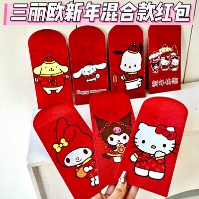 2025三丽鸥红包kt猫春节