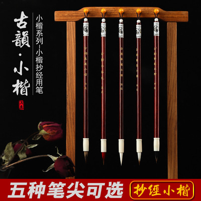 出峰1.8CM古韵小楷毛笔蝇